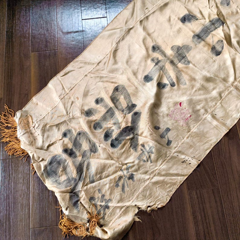 Antique Japanese Military Banner, Imperial Army Induction Flag, WW2 Era ...