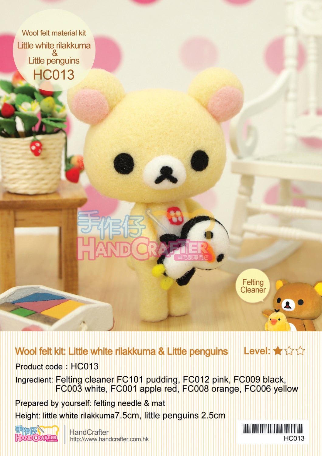 Needle Felting Rilakkuma Series DIY White Little Rilakkuma & - Etsy