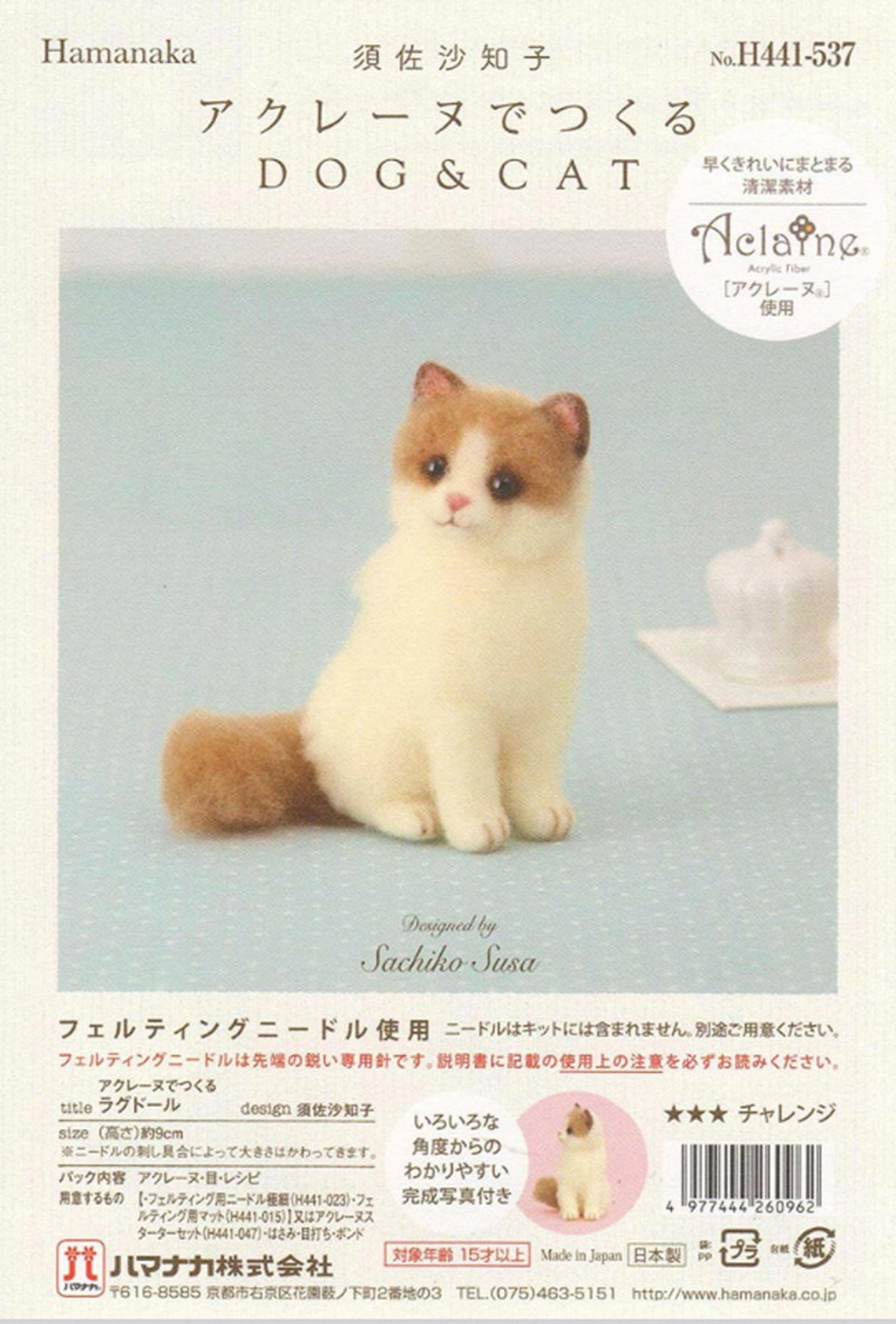 Hamanaka H441-537 Aclaine Felt Wool Handicraft Kit MASCOT - Etsy