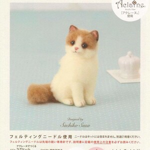 Hamanaka H441-537 Aclaine Felt Wool Handicraft Kit MASCOT RAGDOLL CAT - Japanese Kit Package - Etsy