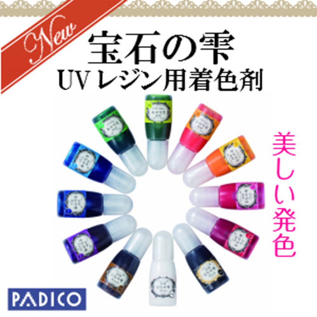 1 Set 12 Colors Japanese Padico Jewel Color for UV Resin 10ml From ...
