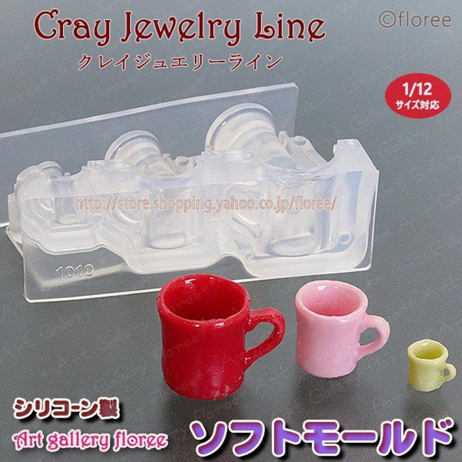 Coffee Mug Cup Mold High Quality Silicone Soft Mold for Clay / - Etsy