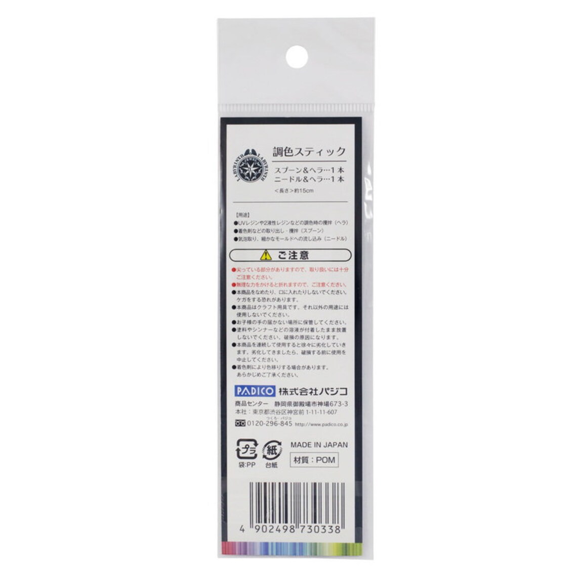 Japanese Padico Jewel Color Mixing Stick for UV Resin From - Etsy