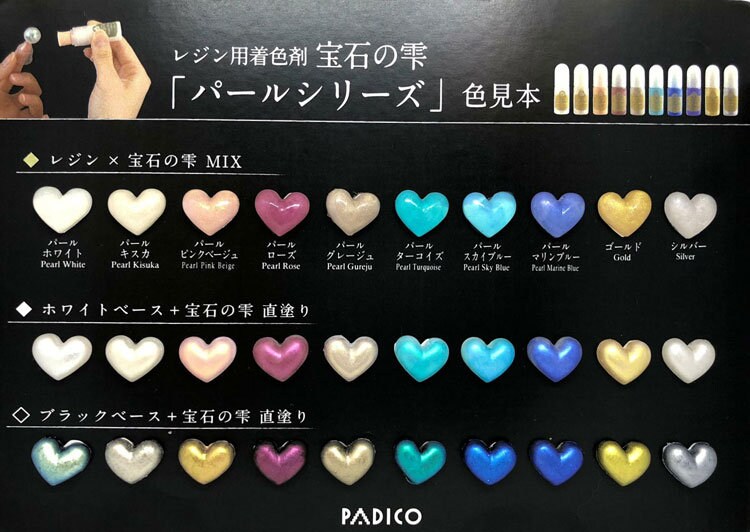 Japanese Padico Pearl Jewel Color Set for UV Resin 12 Colors | Etsy