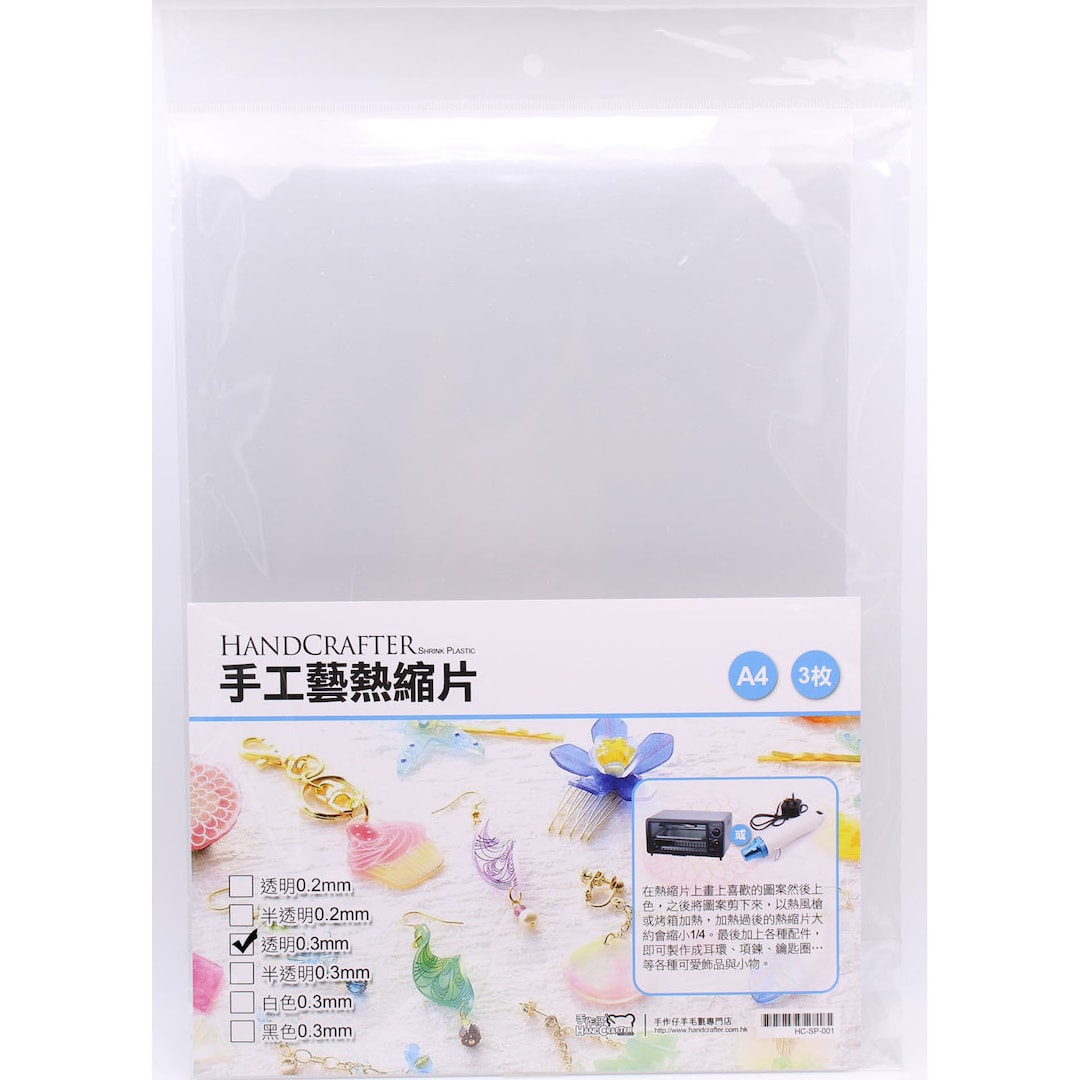 Handcrafter Shrink Plastic 0.3mm Clear A4 , 3 Sheets per Package ...
