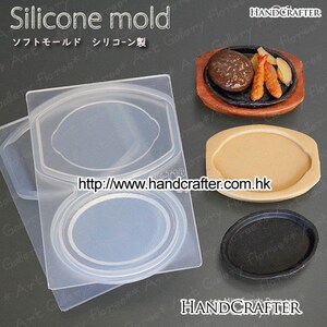 Miniature Series 3D Steak Plate (L) Mold High Quality Silicone Soft ...