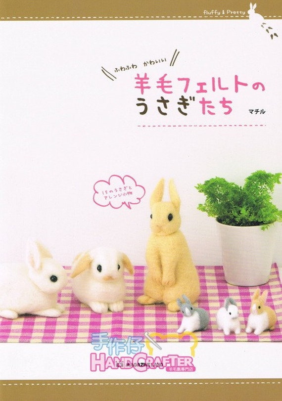 Our wool felt pretty rabbit Japanese Craft Book | Etsy