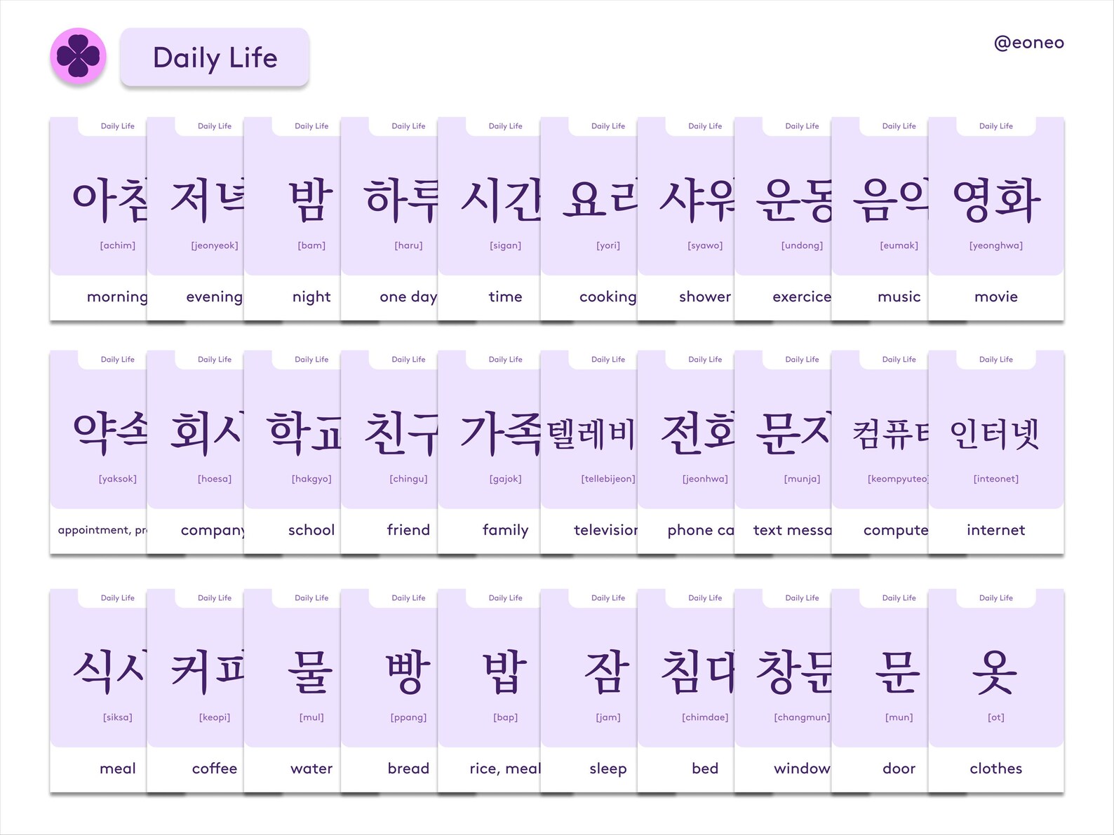 Printable Korean Vocabulary Flashcards: Hangeul, English (PDF Download ...