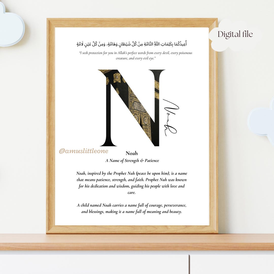 Personalised Islamic Name Print - Custom Islamic Gift, Name Meaning ...