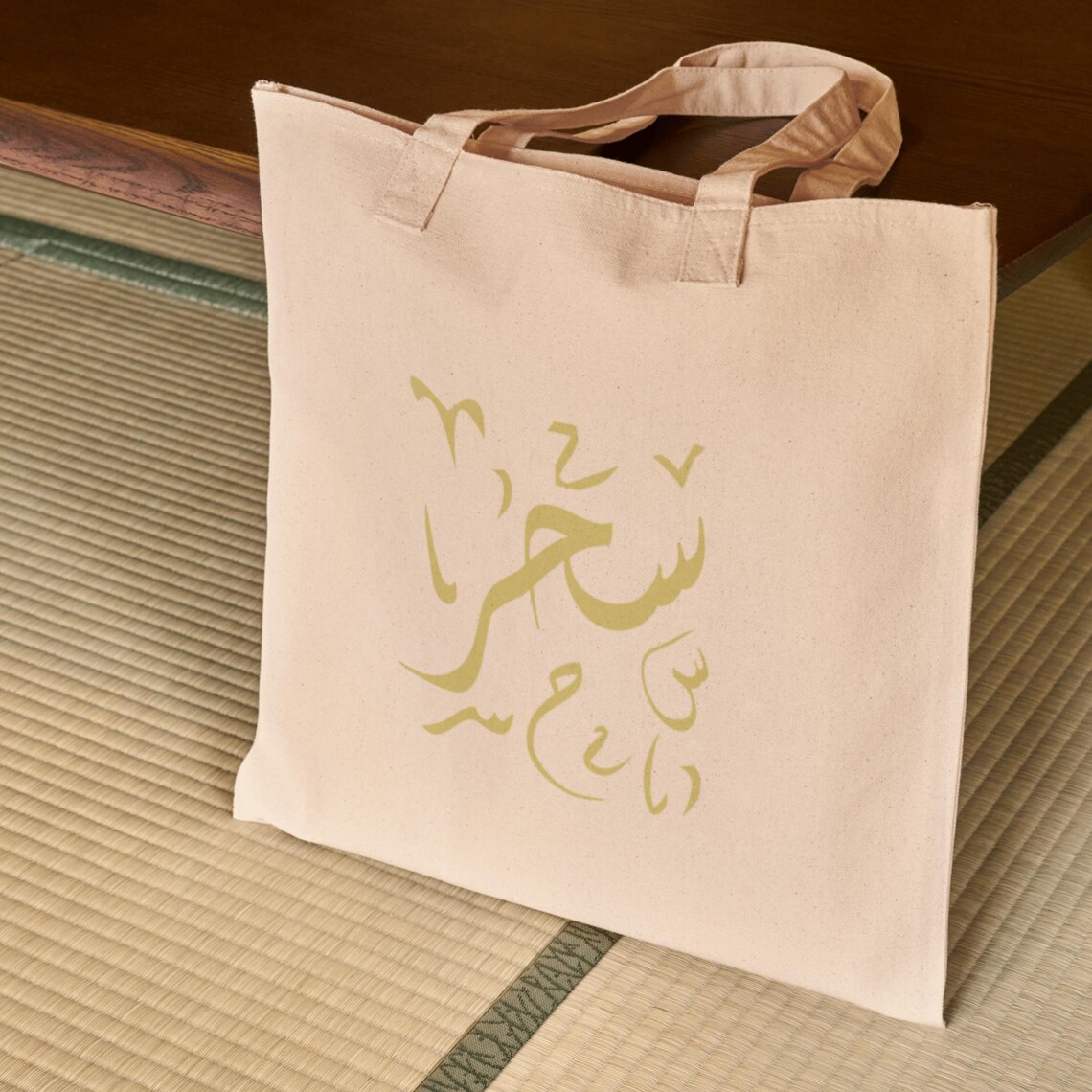 Custom Arabic Calligraphy Tote Bag: Personalized Name Design - Etsy