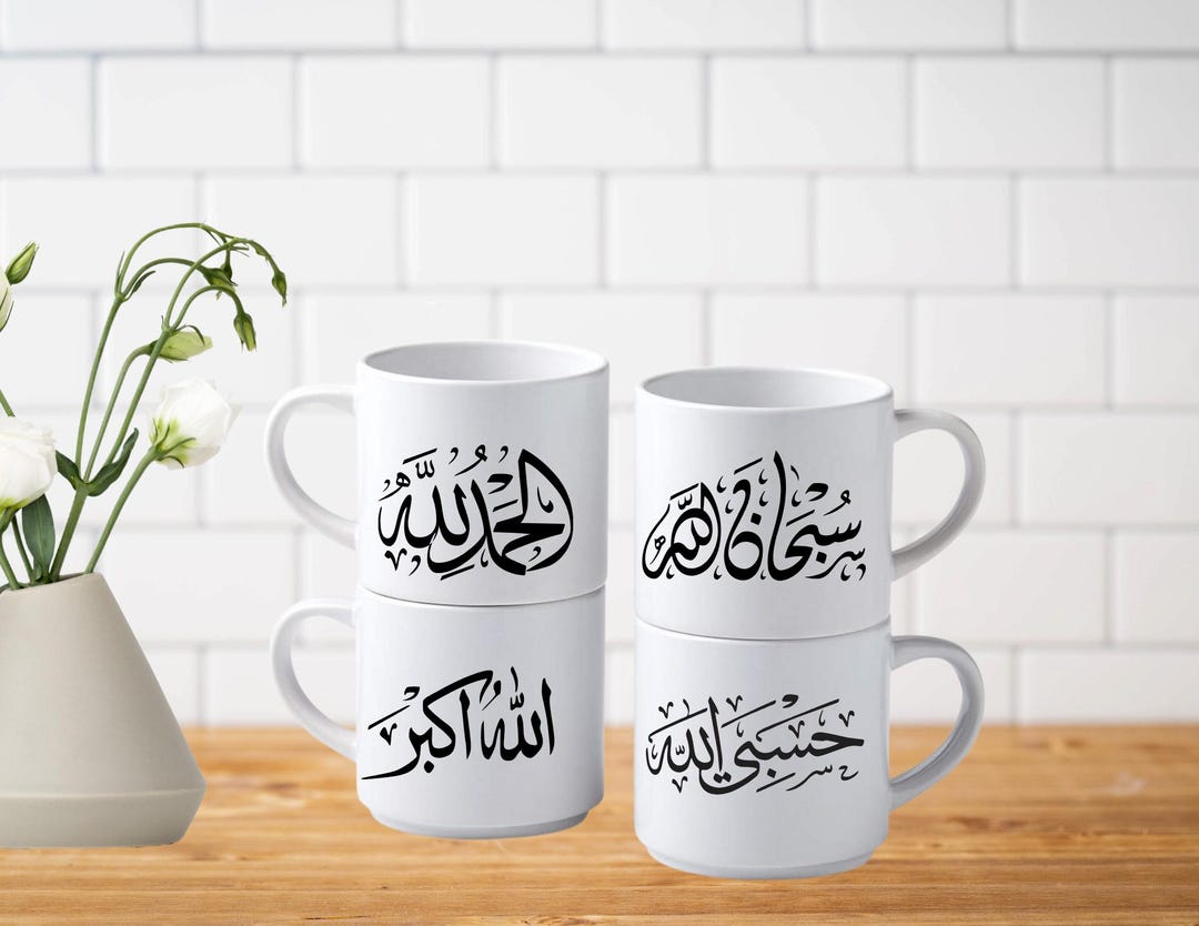 Islamic Calligraphy Mug Set | Arabic Coffee Mug | Alhamdulillah ...