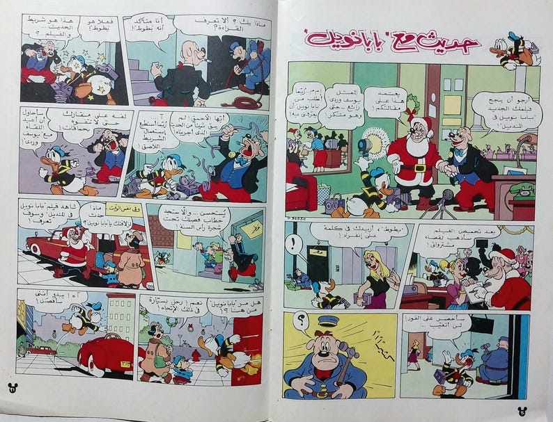Rare Vintage 1996 Mickey Mouse Arabic Disney Comic Lot 11 Magazines ...