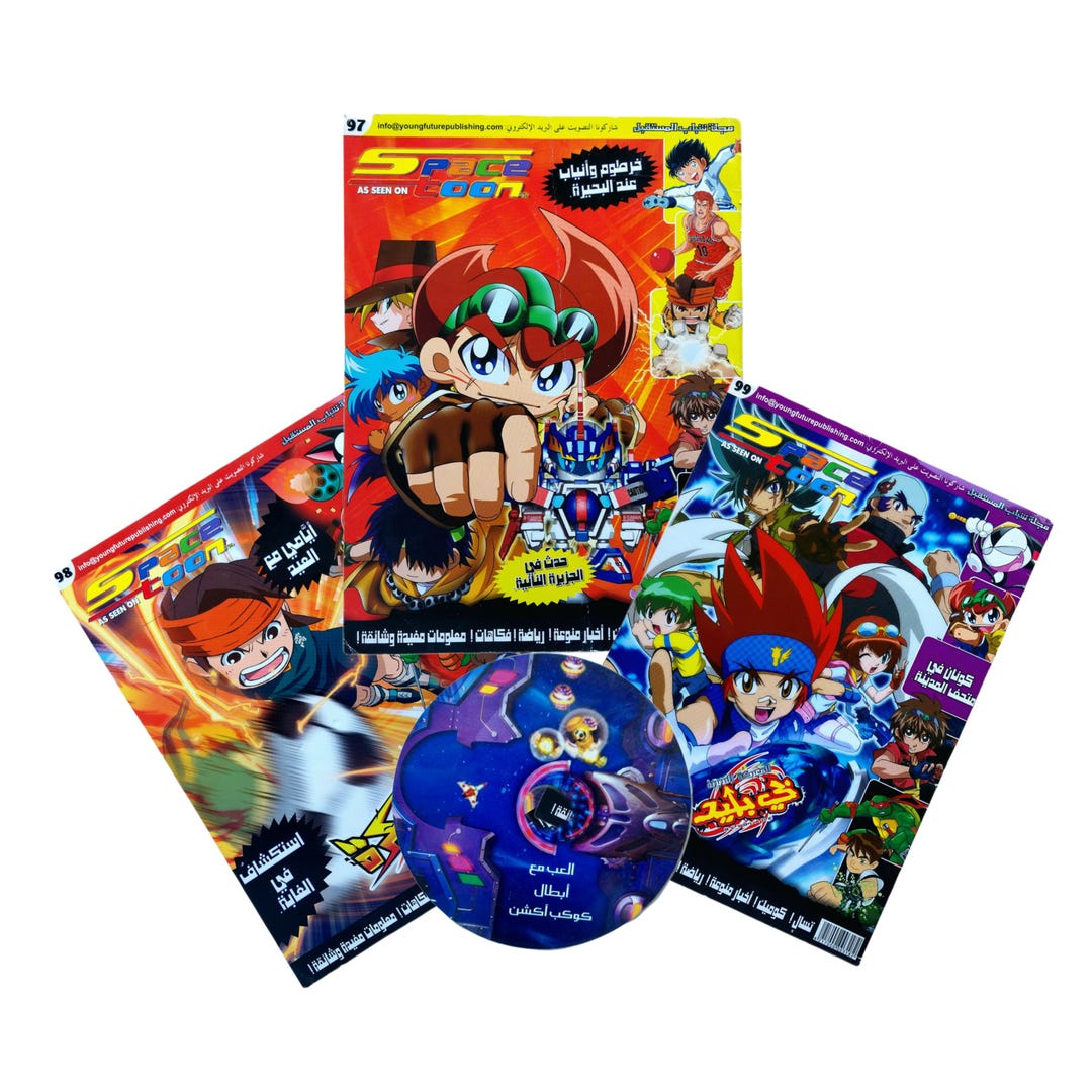 Spacetoon Arabic Magazines Young Future CD Gift Lot 3 Issues 97-98-99 ...