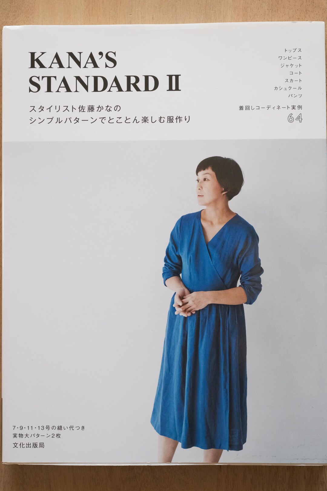 Enjoy Making Clothes With Simple Patterns by Stylist Kana Sato ...