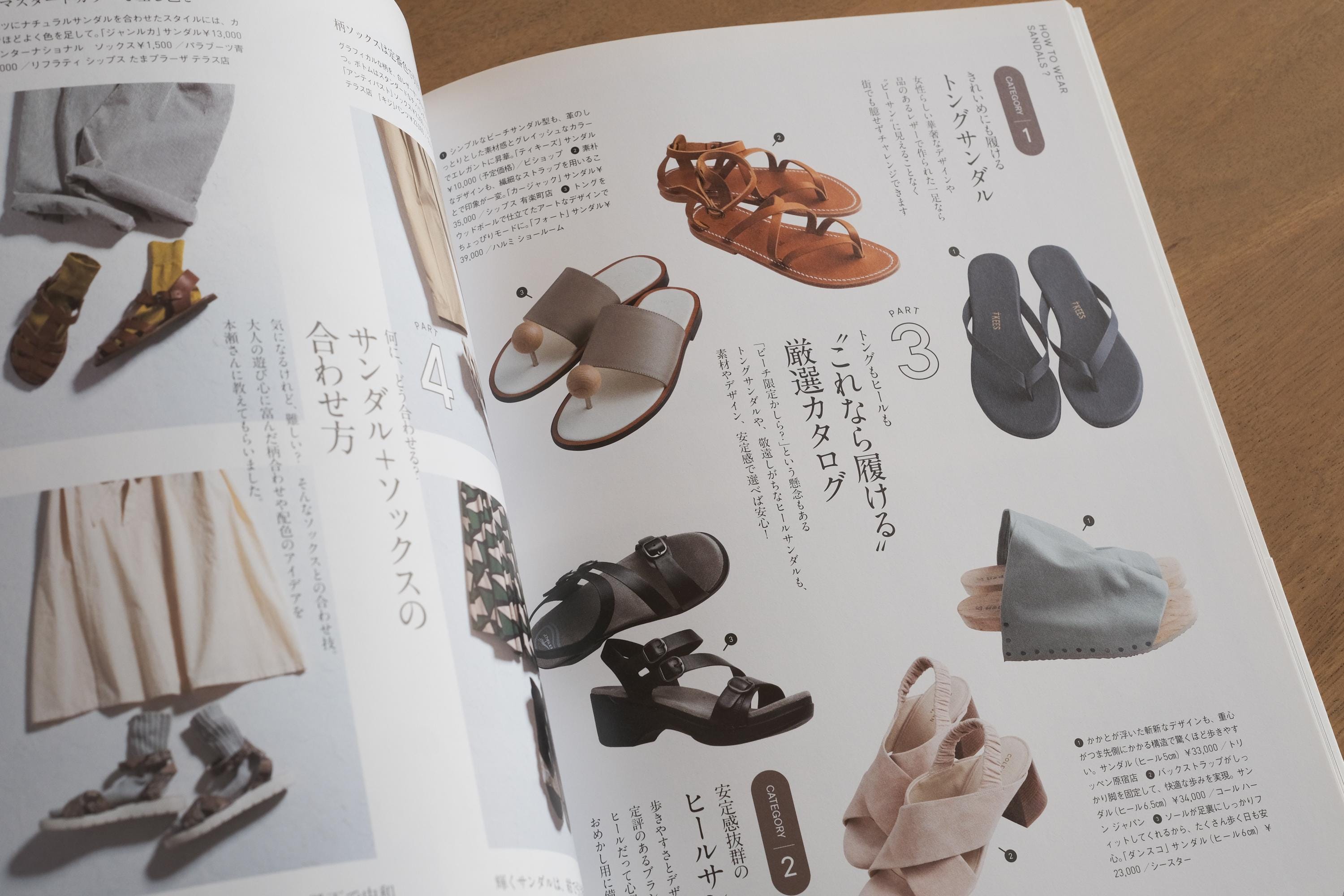 Clothes I Want to Wear When I Grow Up(2019) - Japanese Craft Pattern ...
