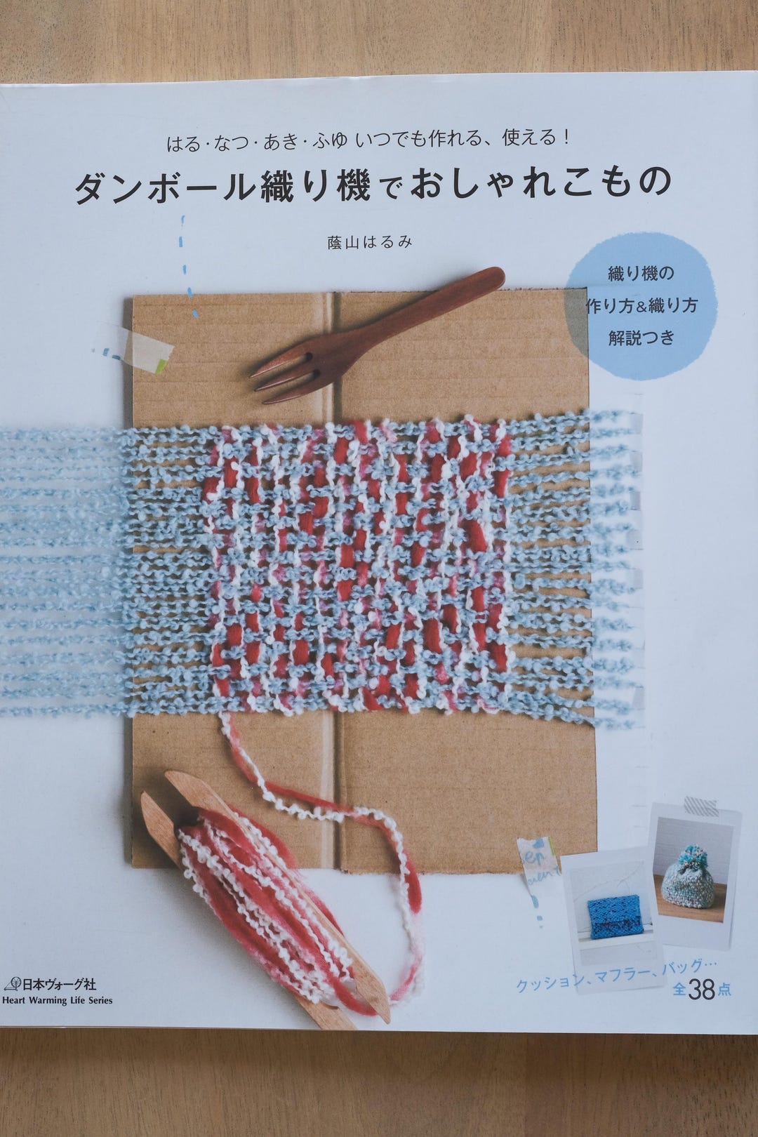 Stylish Things Made With Cardboard Looms - Japanese Craft Pattern Book ...