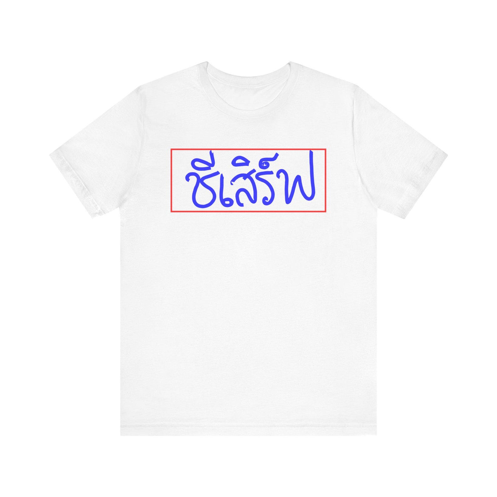 Thai Word Unisex Tee, Thailand T-shirt, Asian Travel Shirt, Trendy ...