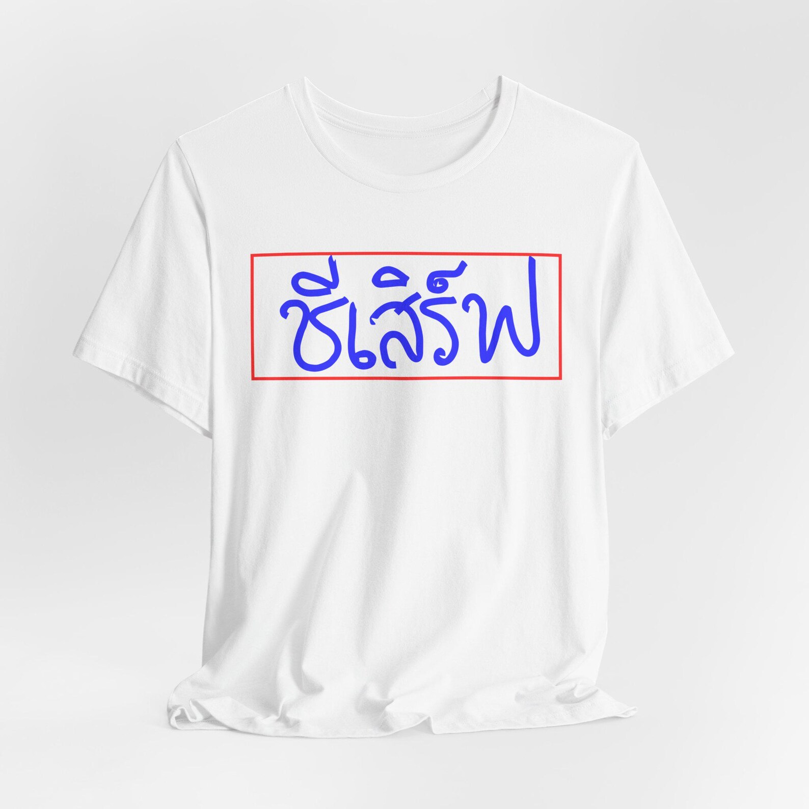 Thai Word Unisex Tee, Thailand T-shirt, Asian Travel Shirt, Trendy ...