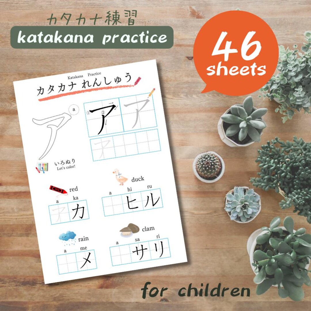 Japanese Katakana Learning Sheet - Fun Katakana Learning for Both ...
