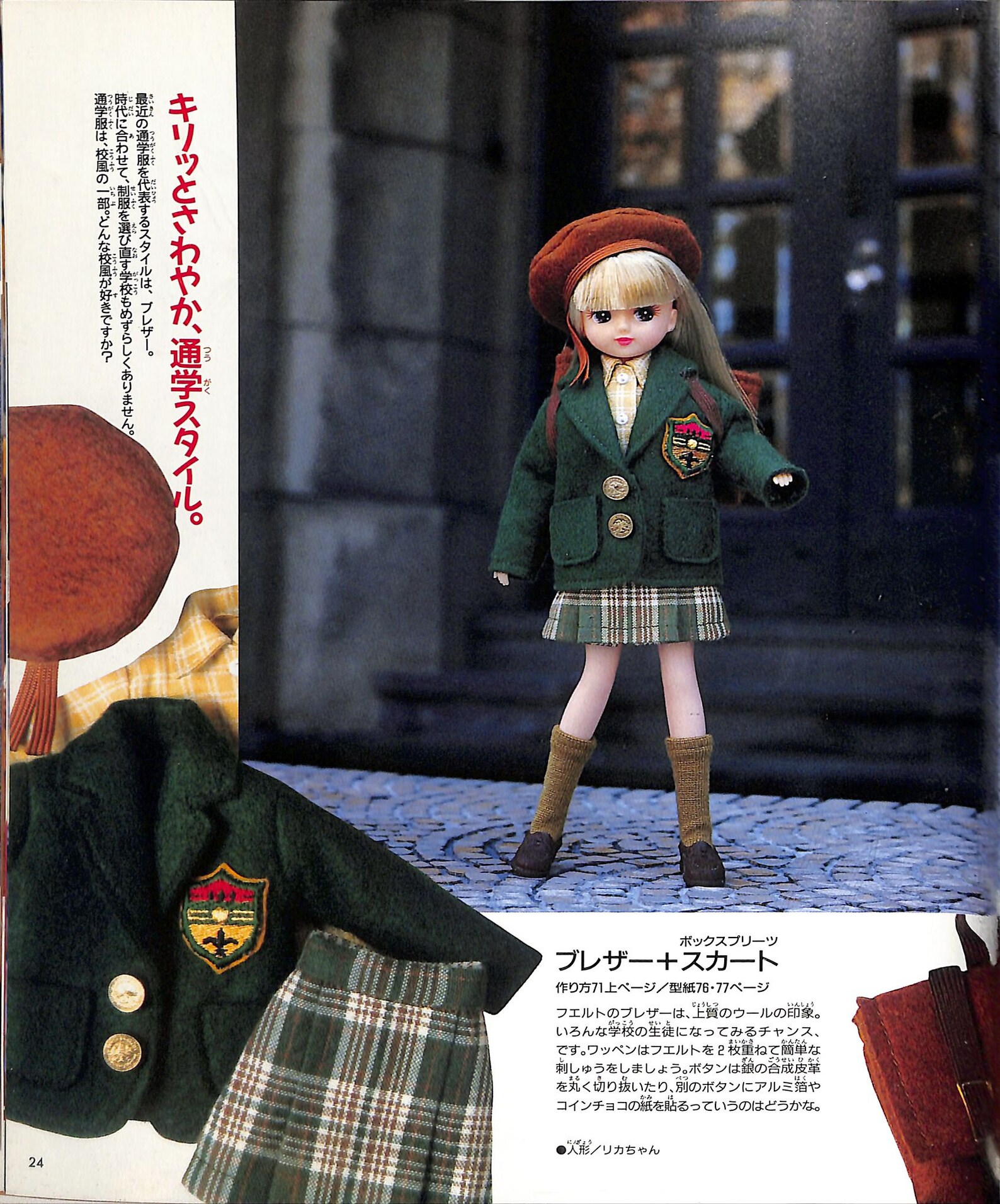 Sewing Patterns for 9 / 22cm Takara Licca Blythe - Etsy