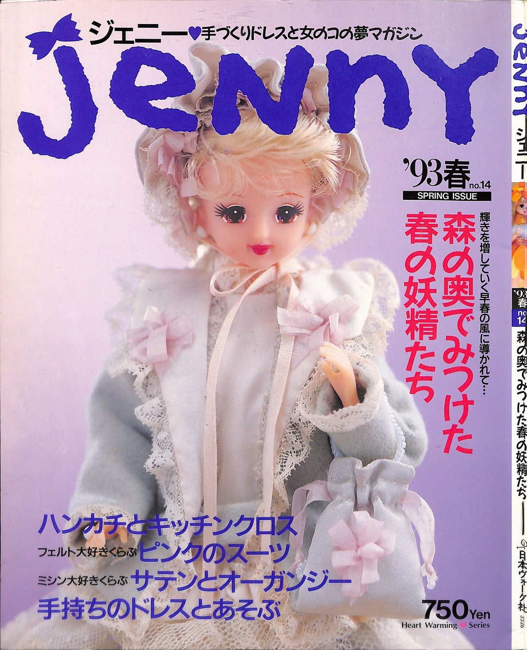 Sewing Patterns for Takara Jenny and Friends Dolls-jenny Fashion ...