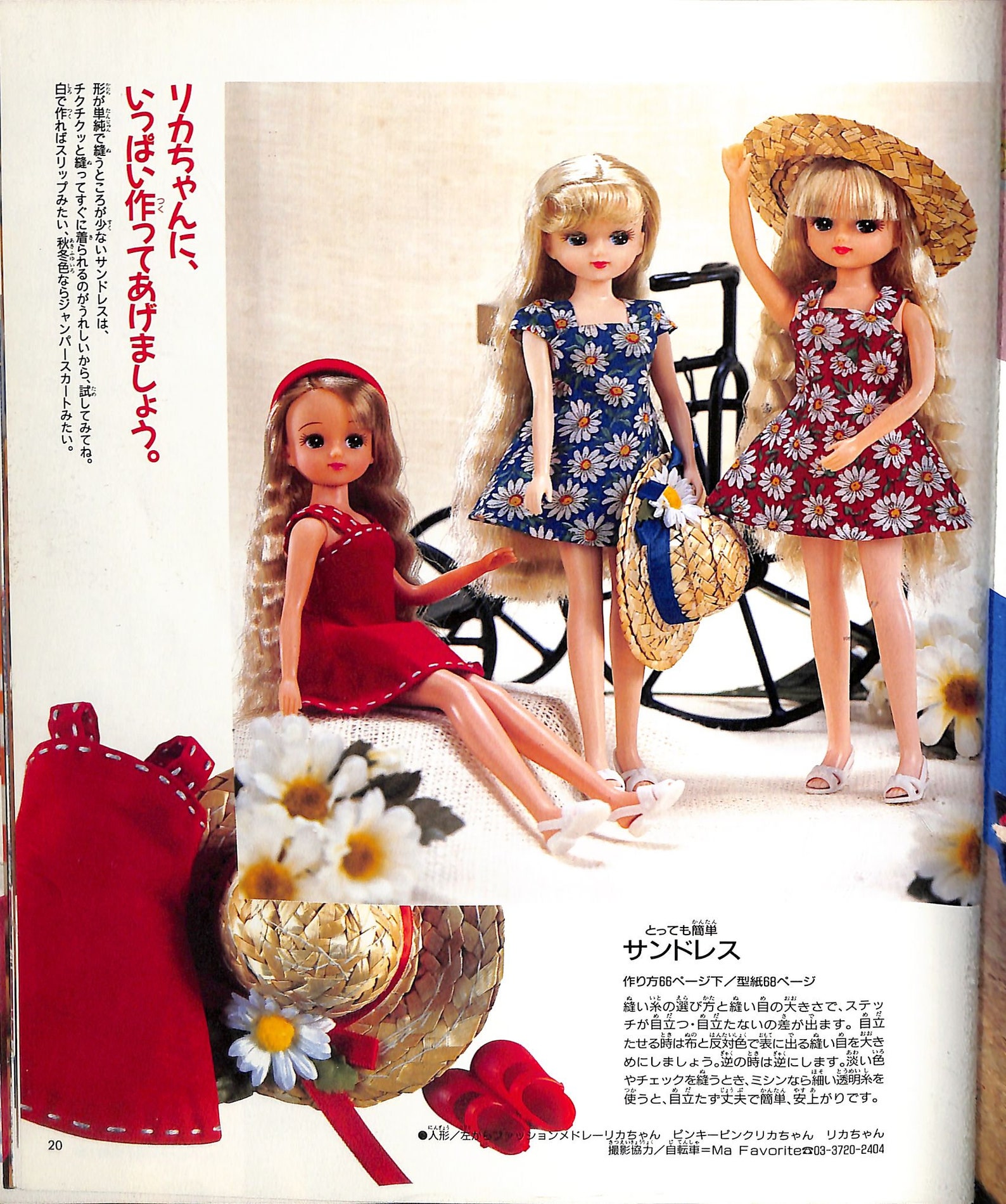 Sewing Patterns for 9 / 22cm Takara Licca Blythe - Etsy