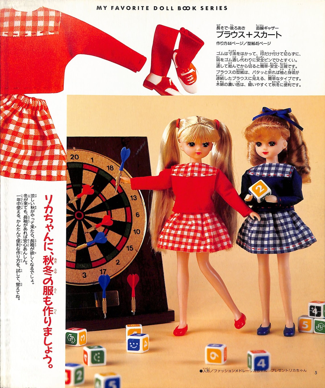 Sewing Patterns for 9 / 22cm Takara Licca Blythe - Etsy