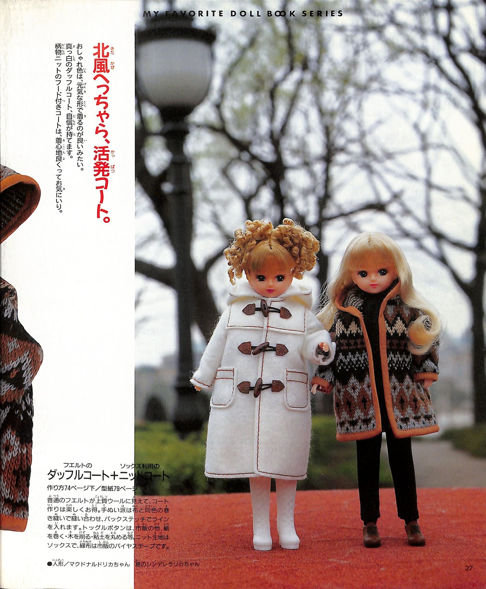 Sewing Patterns for 9 / 22cm Takara Licca Blythe - Etsy