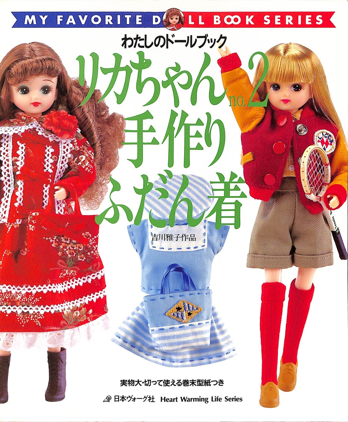 Sewing Patterns for 9 / 22cm Takara Licca Blythe - Etsy