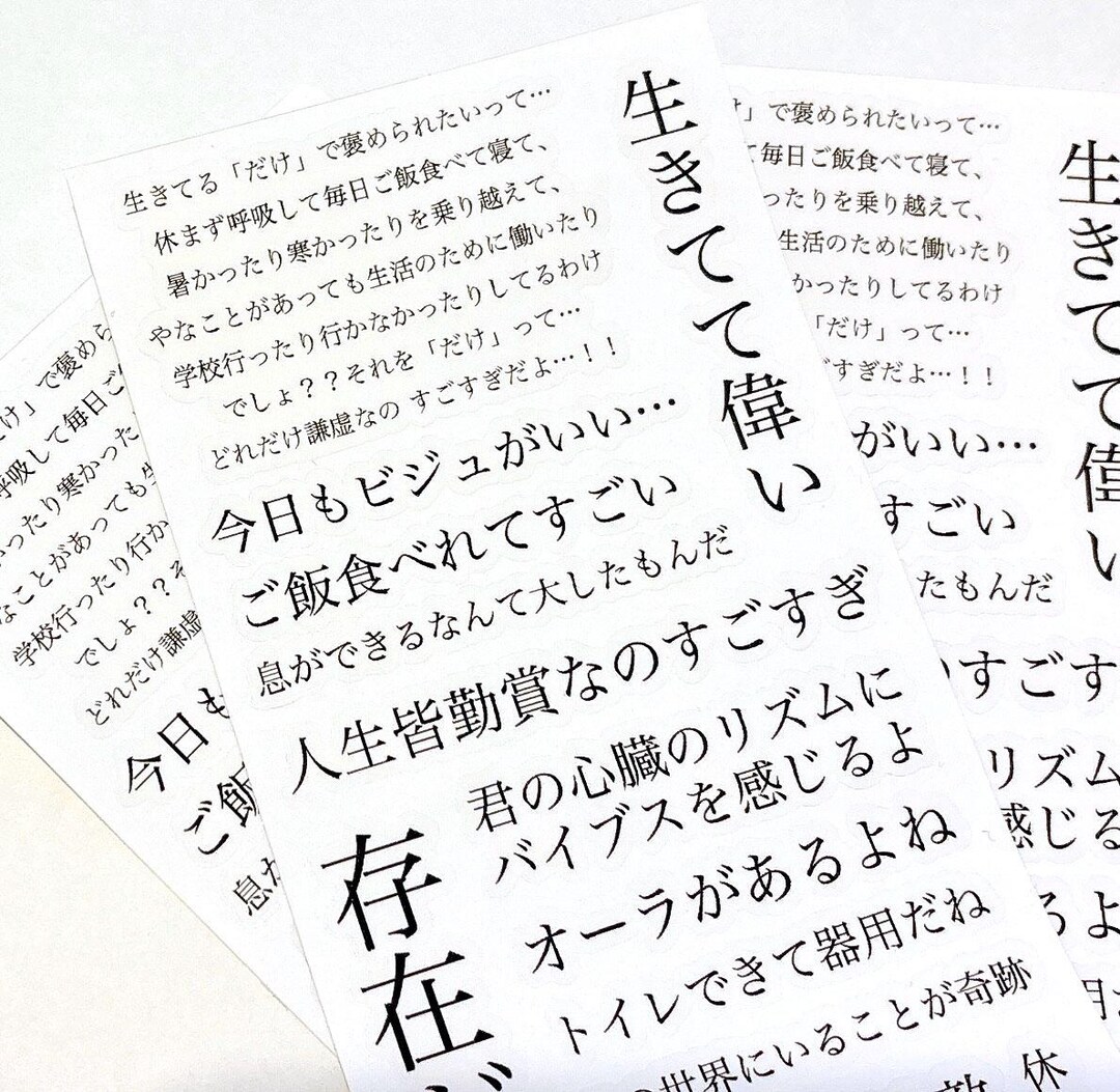 Compliment Sticker Sheet in Japanese 2 - Etsy