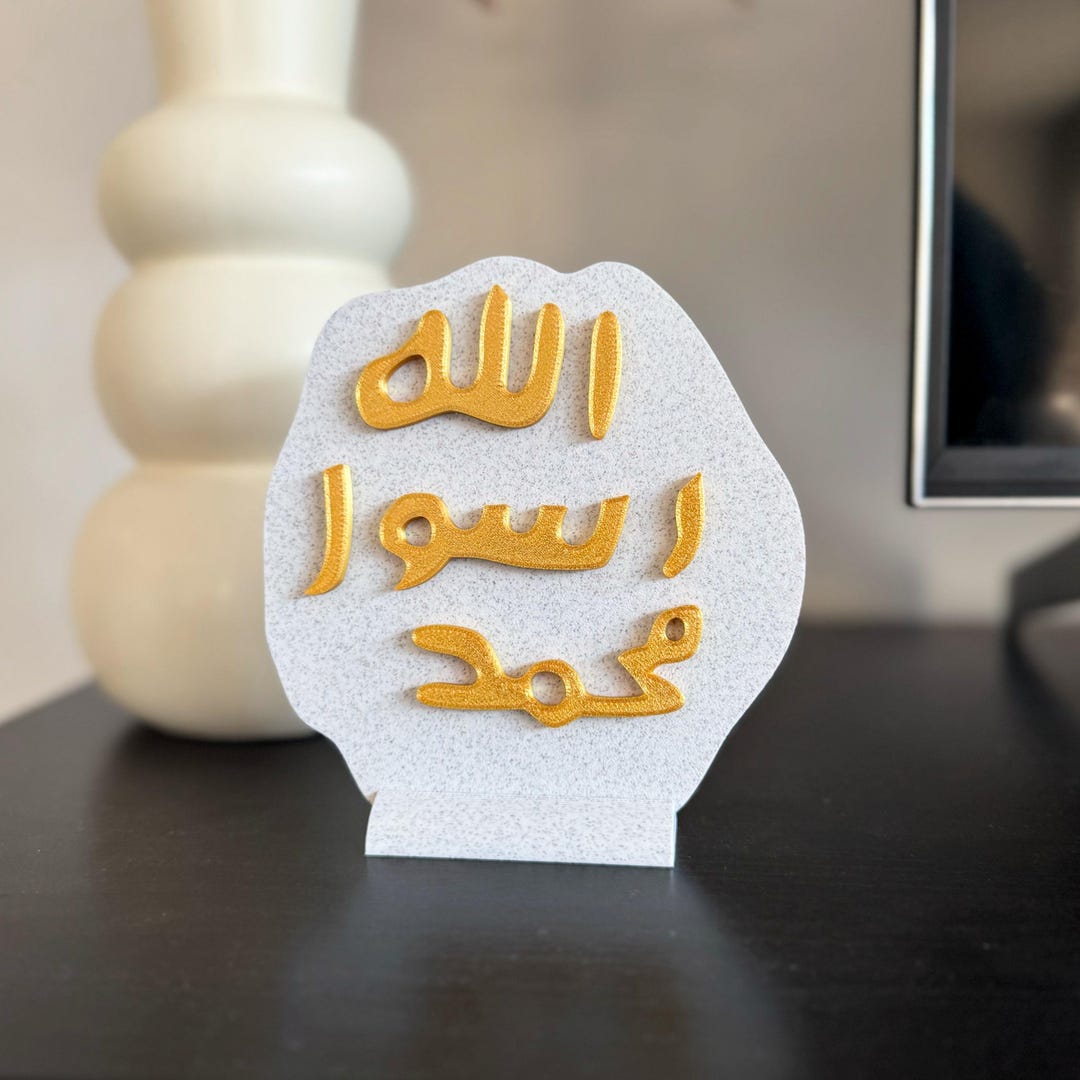 3D Printed Seal of Prophet Muhammad Ornament: Modern Islamic Decor - Etsy