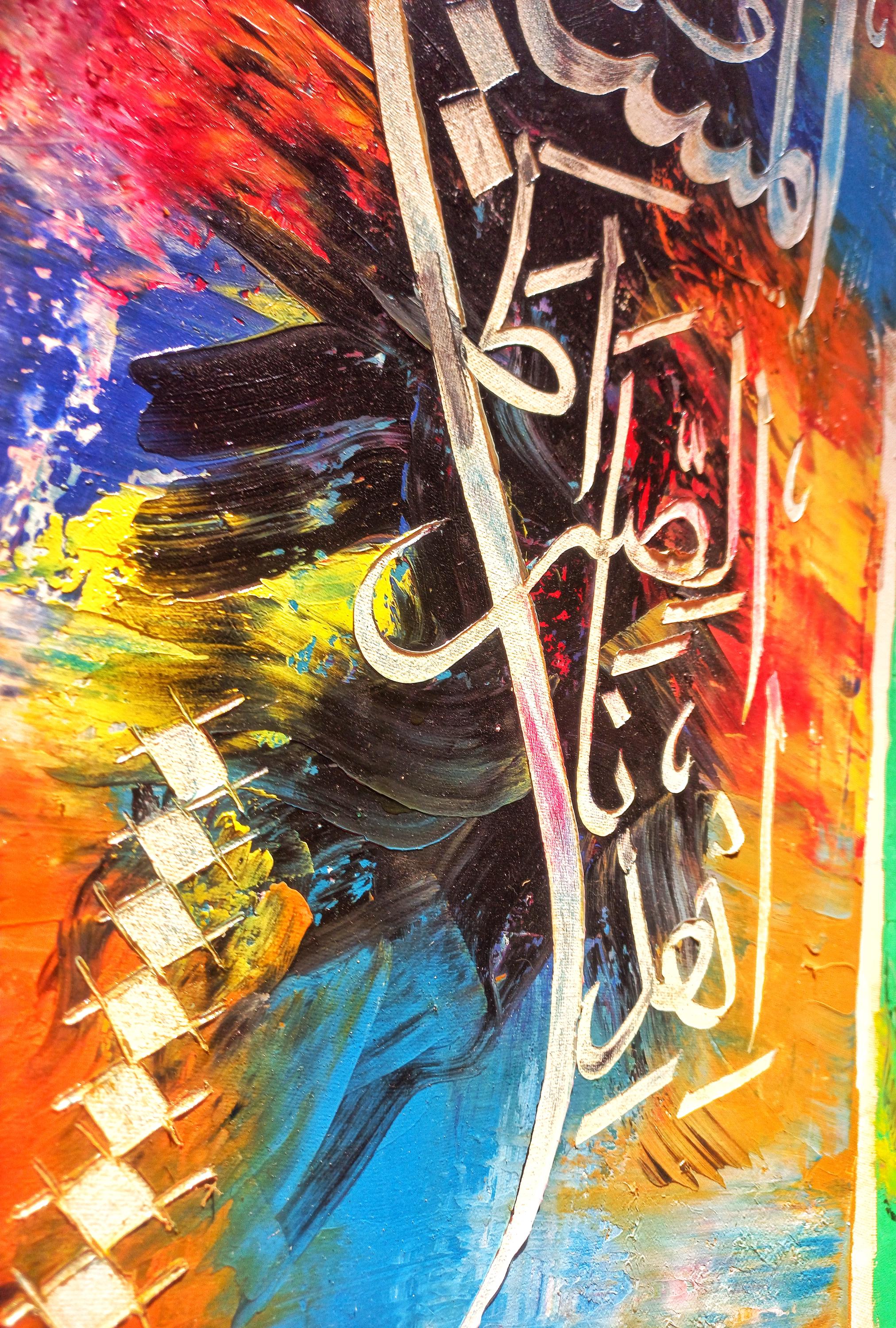Islamic Calligraphy Art | Quran Ayah, Modern Muslim Decor (digital ...