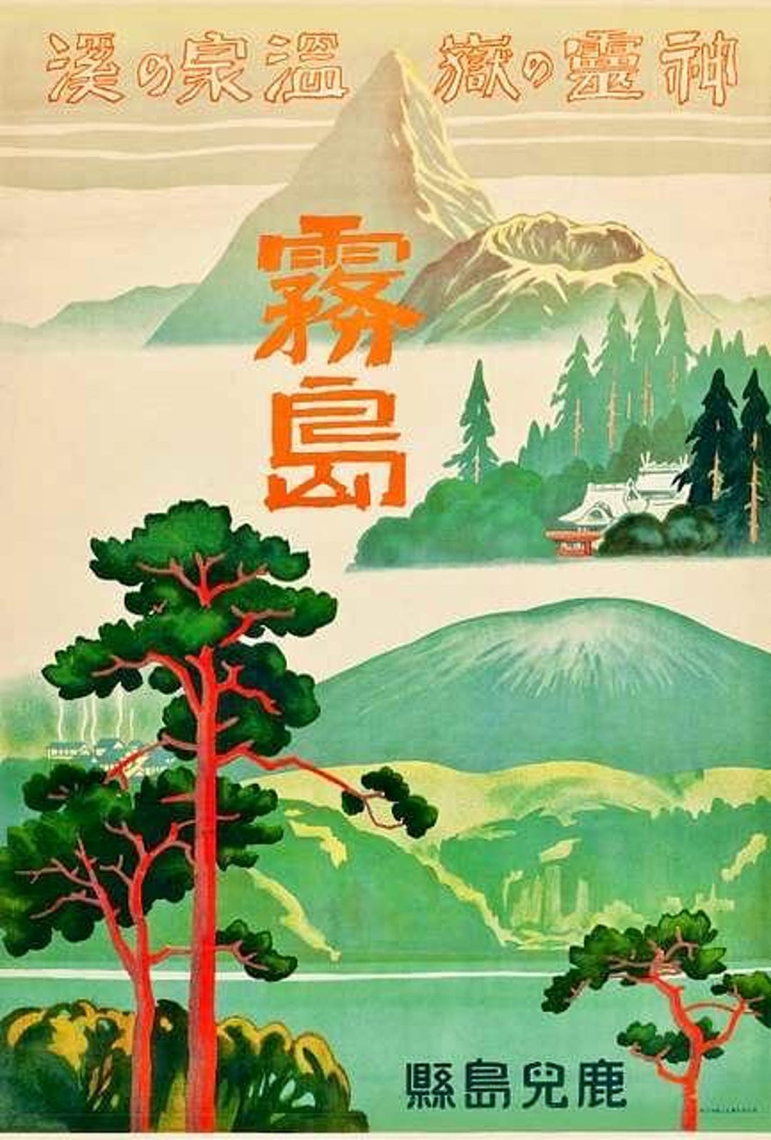 Vintage Kirishima Travel Poster - Japanese Scenic Landscape Print ...
