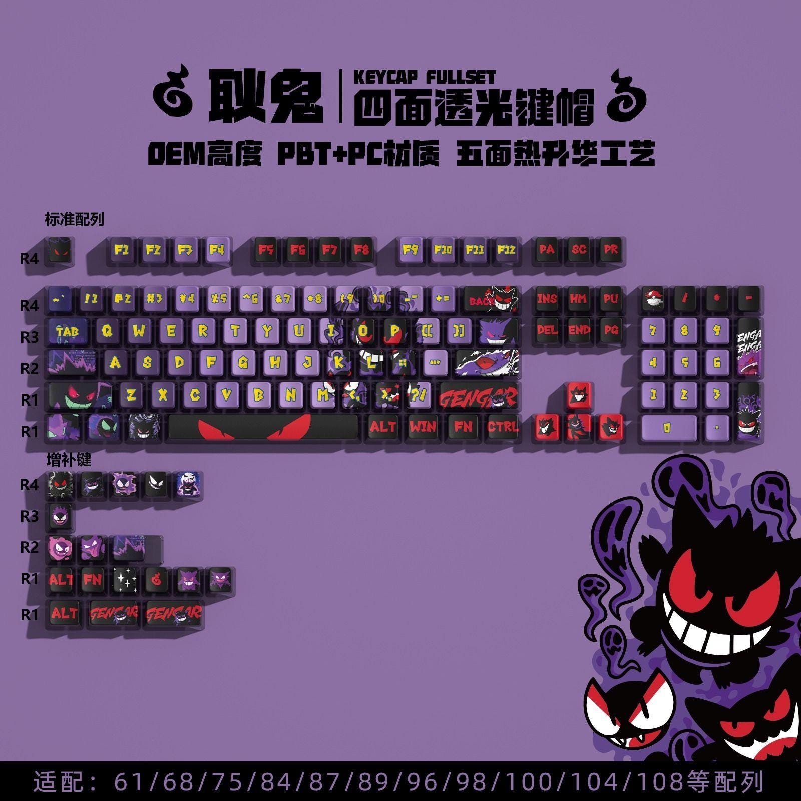 Japanese Anime Pokémon Gengar Keycaps - Etsy