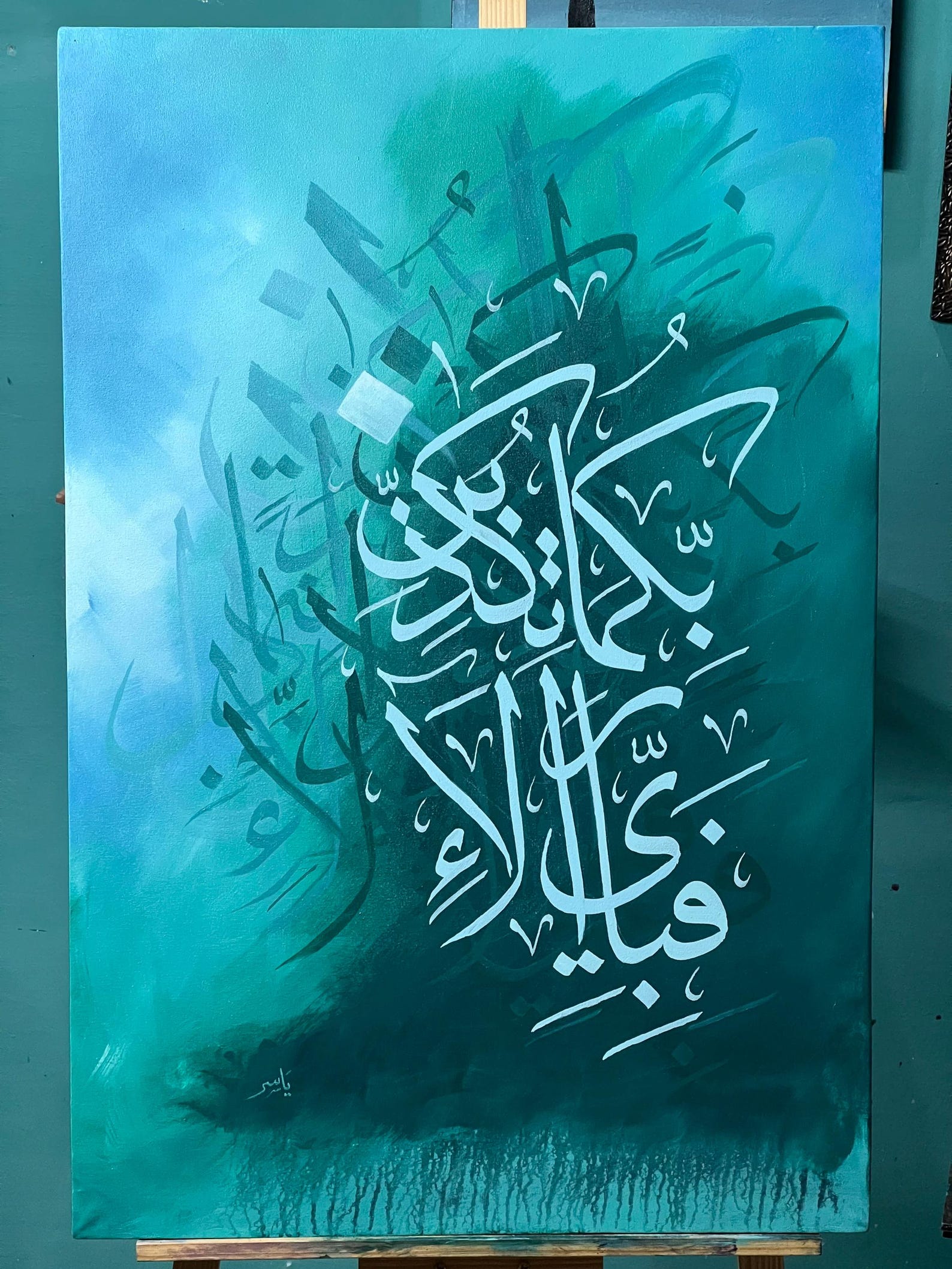 Fabi Ayyi Ala E Rabbikuma Tukazziban, Modern Original Islamic ...