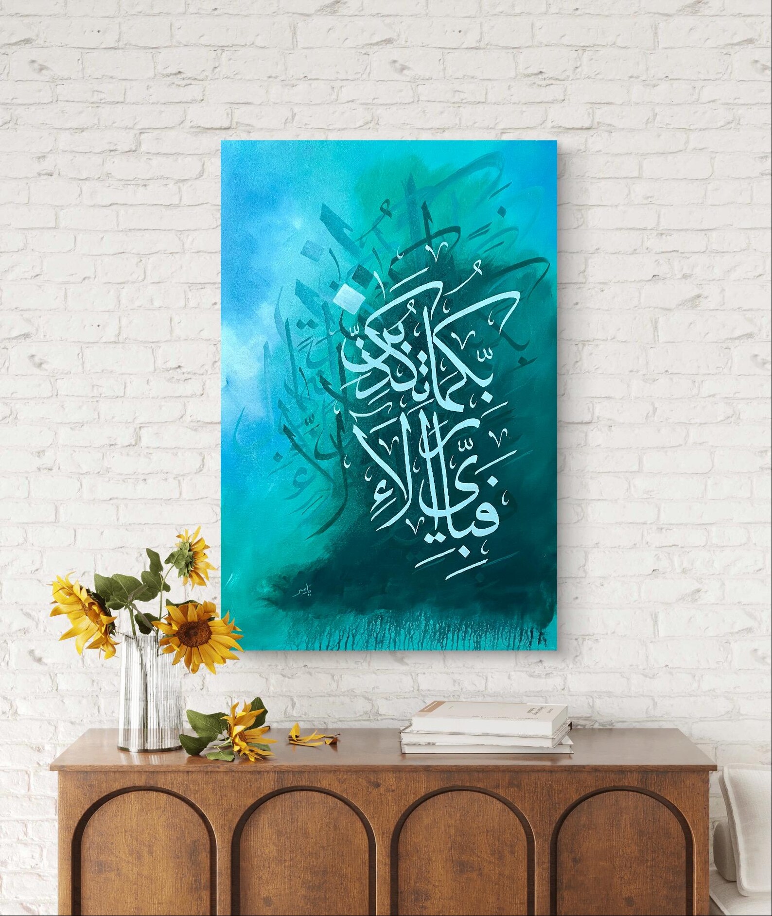 Fabi Ayyi Ala E Rabbikuma Tukazziban, Modern Original Islamic ...