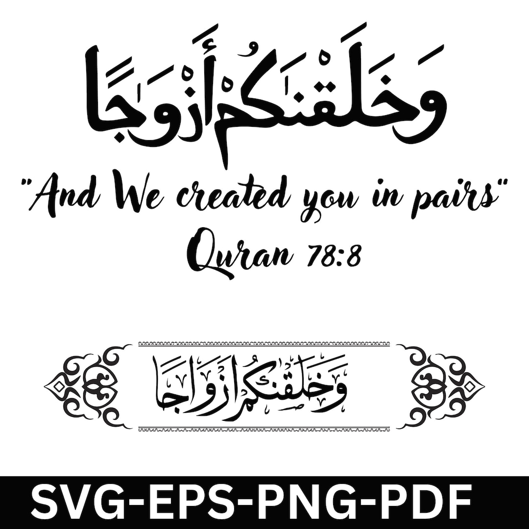 And We Created You in Pairs Svg\ Surah An-naba Svg\ Quran Verse Islamic ...