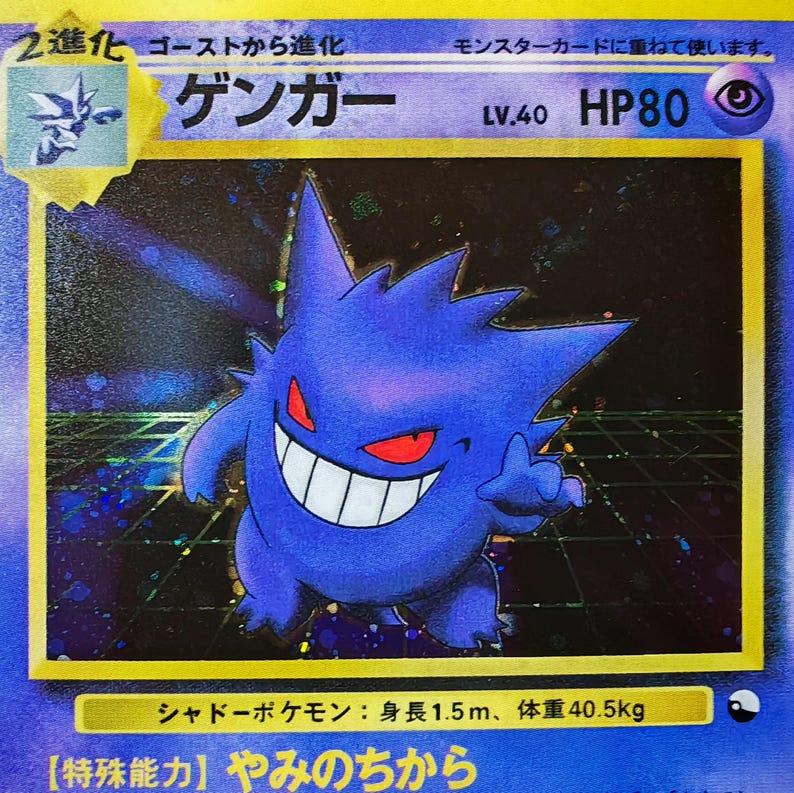 Gengar Vintage Holo • Handmade PROXY/ORICA • Japanese WEB 47 - 2001 ...