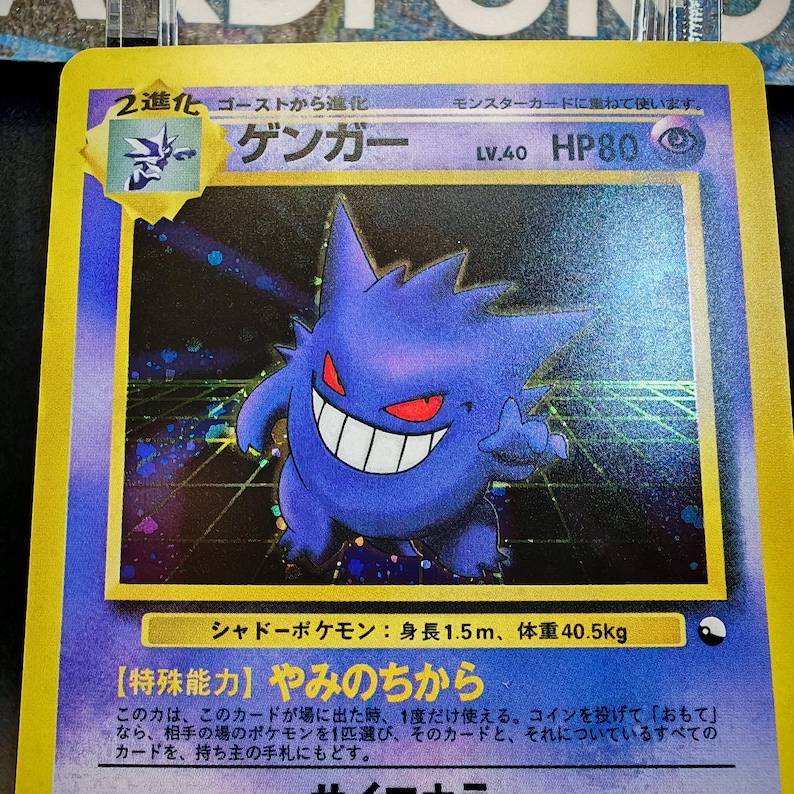 Gengar Vintage Holo • Handmade PROXY/ORICA • Japanese WEB 47 - 2001 ...