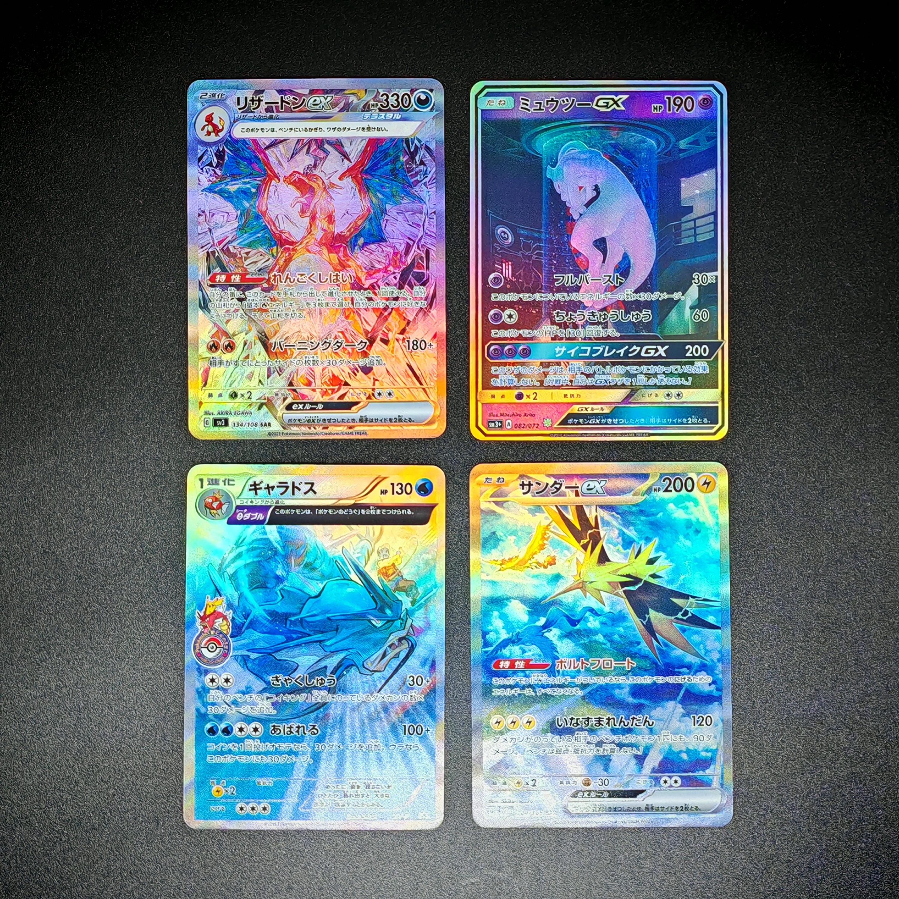 Mewtwo GX Charizard Ex Secret Rare Bundle • Handmade Proxy/orica • 4 ...