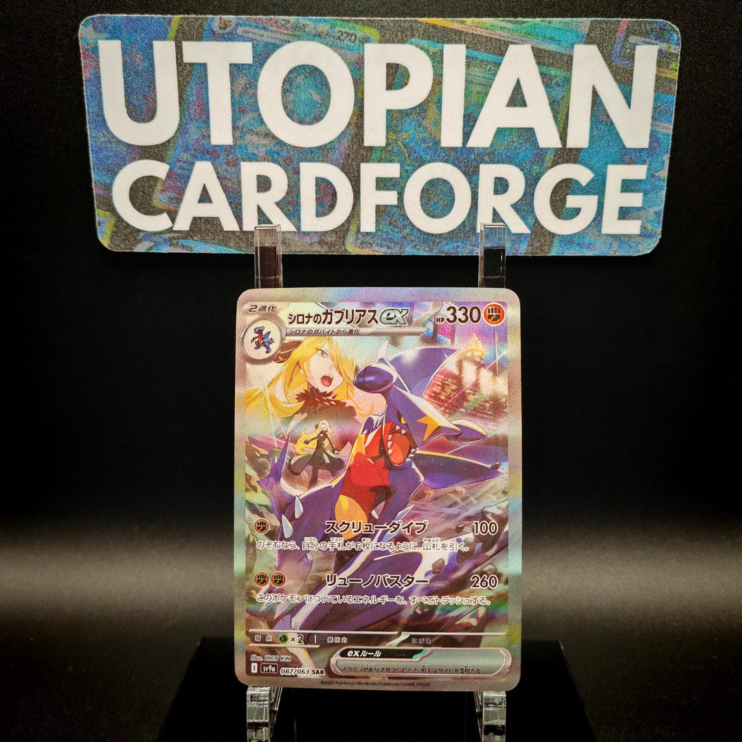 Cynthia's Garchomp Ex Illustrator Rare • Handmade PROXY/ORICA ...