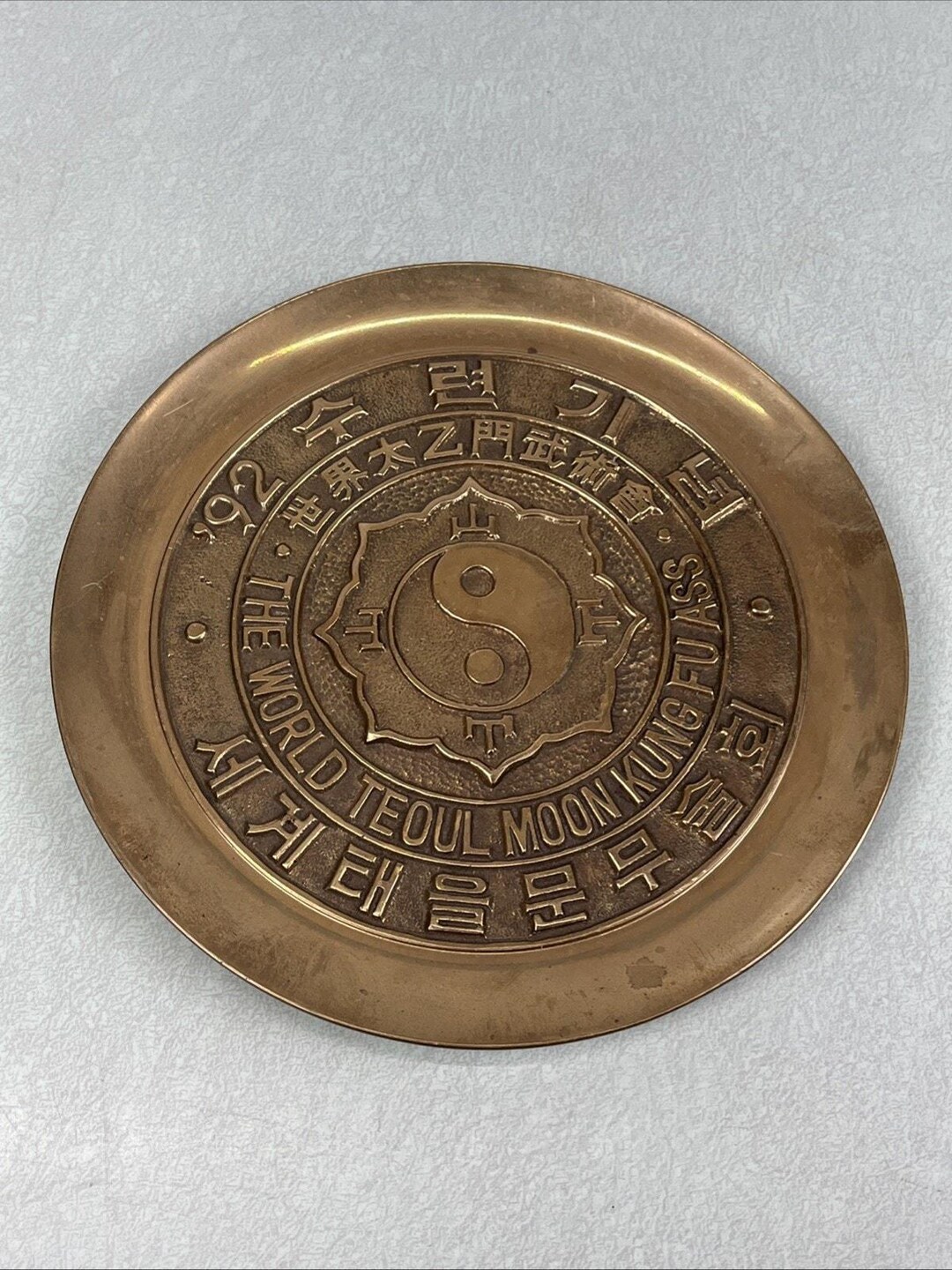 Vintage Solid Brass 1992 Kung Fu Ass Commemorative Plate Yin Yang - Etsy