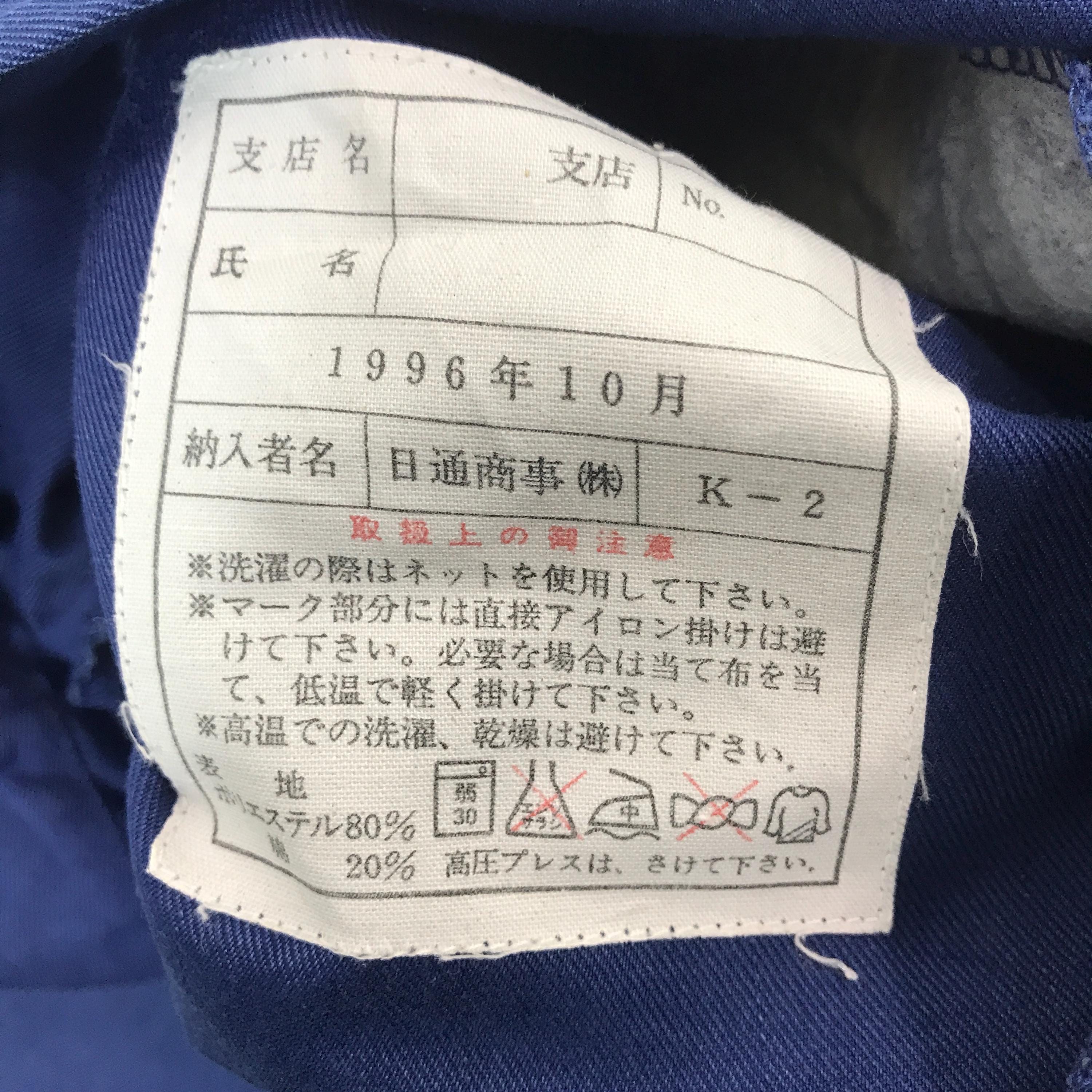 Vintage Nippon Express Japan Uniform Jacket - Etsy