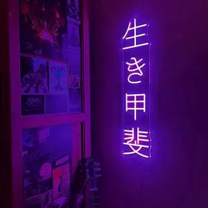 Japanese Neon Sign, Ikigai Japanese Art, Japanese Wall Decor, Japanese ...