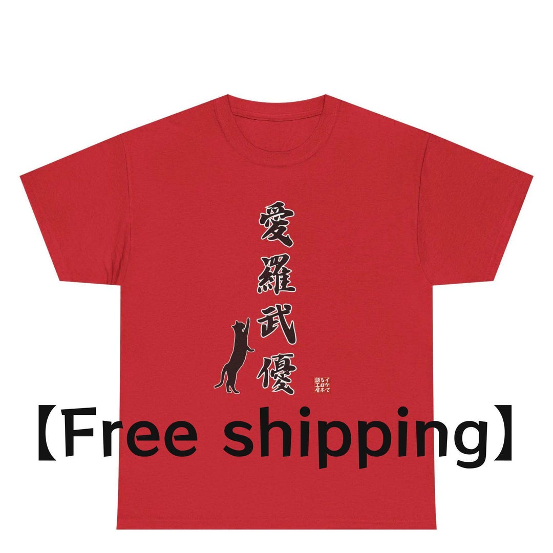 Cat Kanji Japan, Cat Silhouette T-shirt, I Love You Kanji T-shirt ...