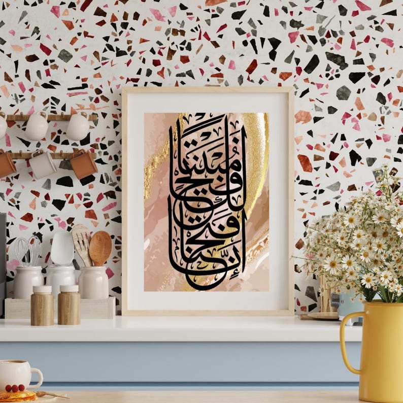 Surah Al-fath 1 Islamic Calligraphy Art: Quran Verse Print (digital ...