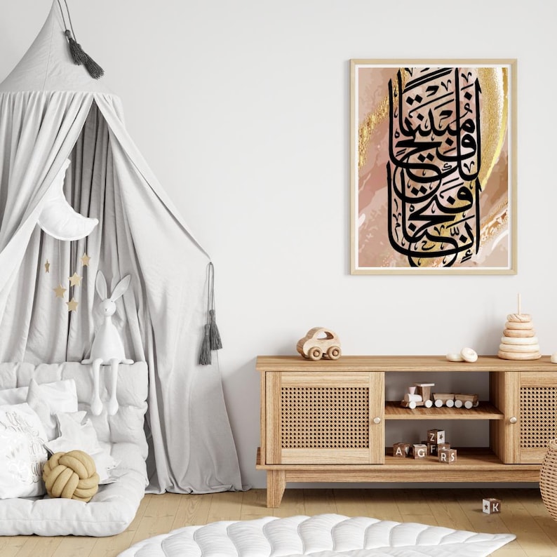Surah Al-fath 1 Islamic Calligraphy Art: Quran Verse Print (digital ...