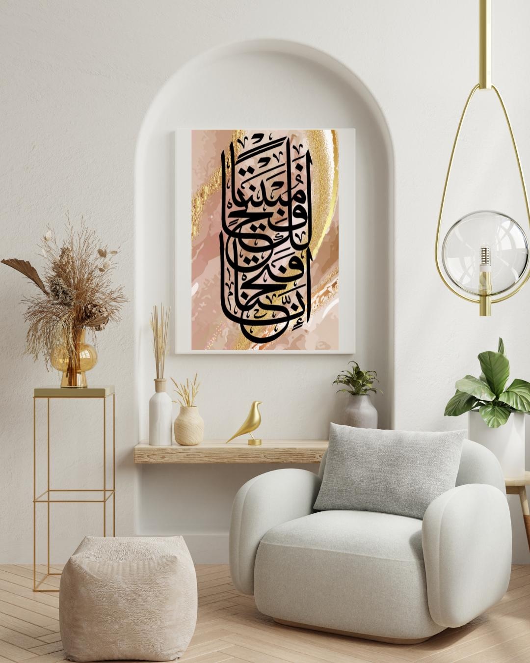 Surah Al-fath 1 Islamic Calligraphy Art: Quran Verse Print (digital ...