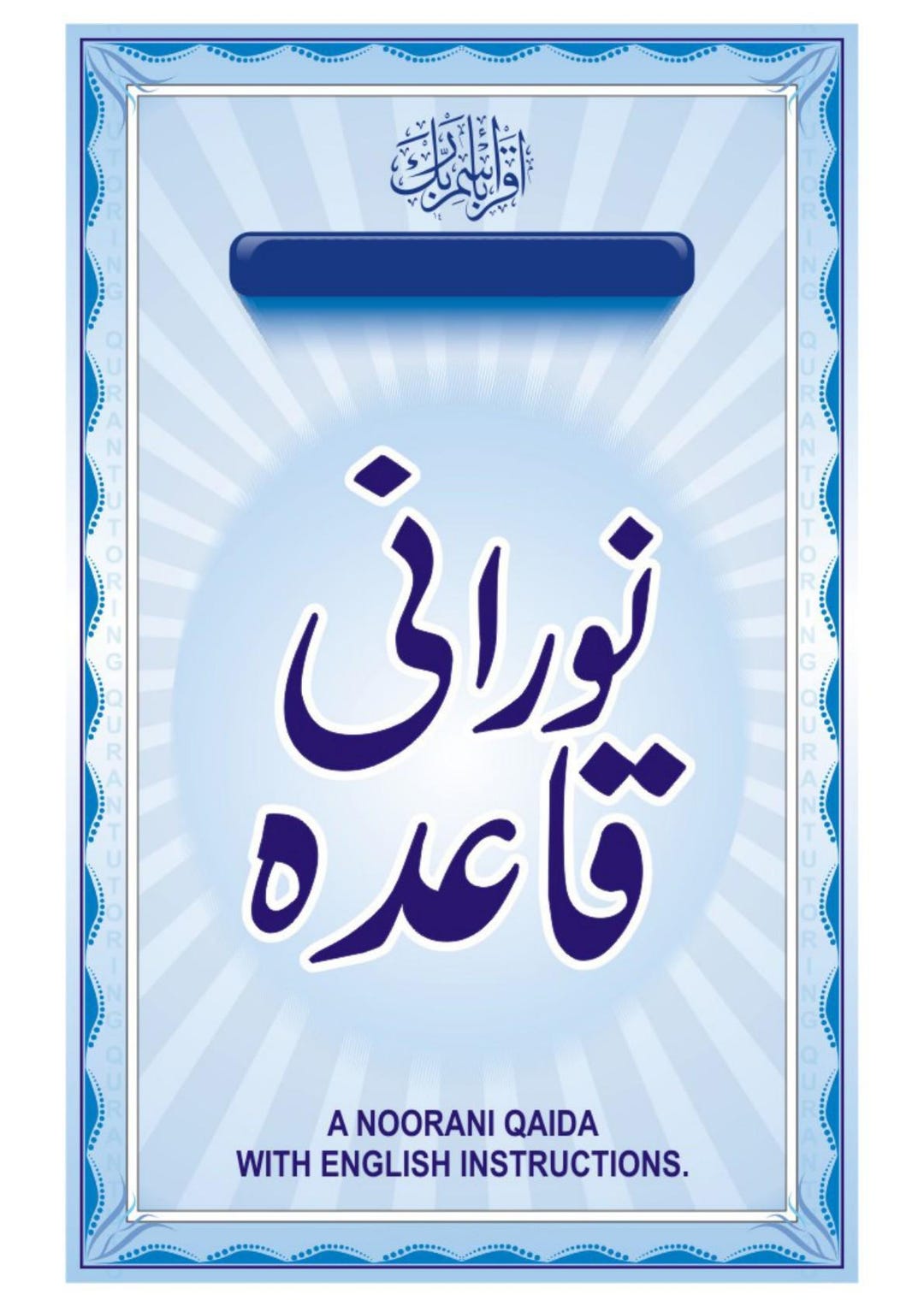 Start Your Quran Journey With Noorani Qaida: Easy-to-follow English ...