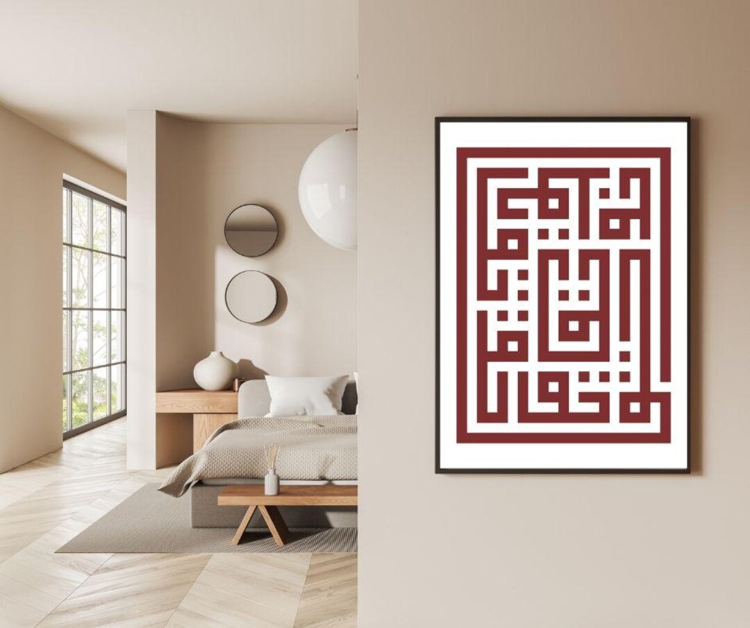 Al-haqq Kufi Calligraphy – Asmaul Husna Print, Islamic Wall Art, Arabic ...